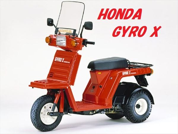 三輪バイクのトライク登録・ミニカー登録について YAMAHAトリシティ・HONDAジャイロ