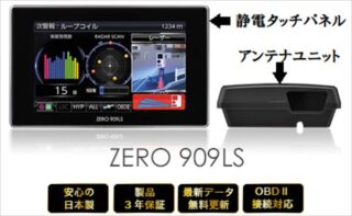 レーザー・レーダー探知機 セパレートタイプのメリット・デメリット