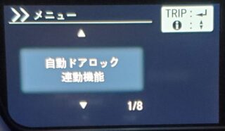 HONDA N-BOX JF-3&4型 オートドアロック設定方法