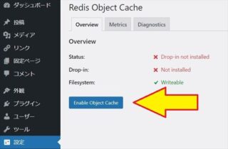 Wordpress 永続オブジェクトキャッシュ Redis Object Cache